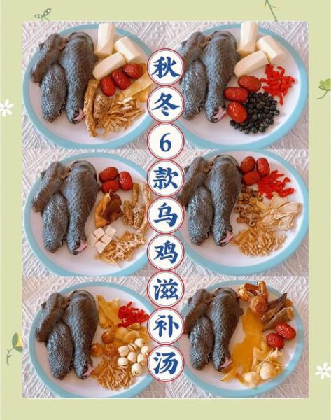 乌鸡配什么材料煲汤_乌鸡煲汤放什么食材好-第2张图片-山城妙识