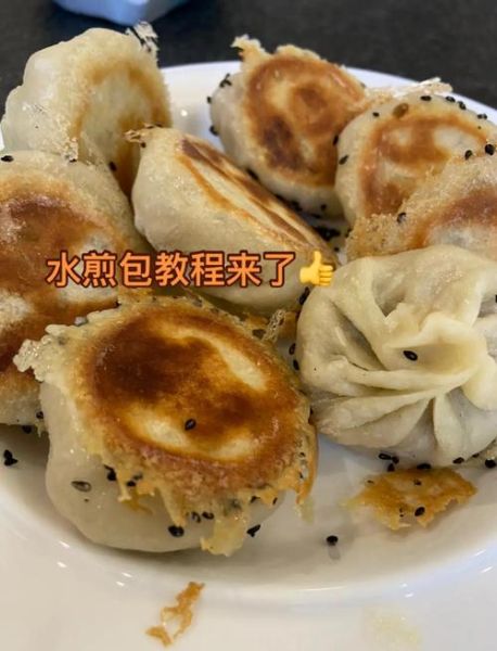 水煎包怎么做_水煎包底部金黄酥脆技巧-第2张图片-山城妙识