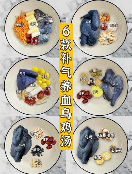 乌鸡配什么材料煲汤_乌鸡煲汤放什么食材好-第3张图片-山城妙识