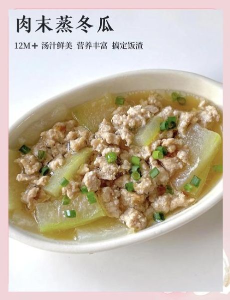 蒸冬瓜怎么蒸好吃_蒸冬瓜的做法大全-第1张图片-山城妙识 蒸冬瓜怎么蒸好吃_蒸冬瓜的做法大全-第1张图片-山城妙识