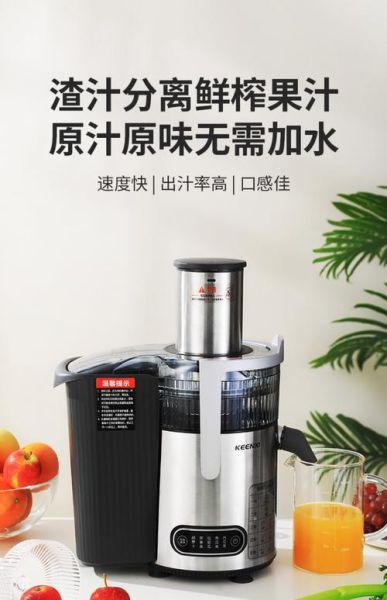 果汁机器多少钱_家用商用价格区别-第1张图片-山城妙识