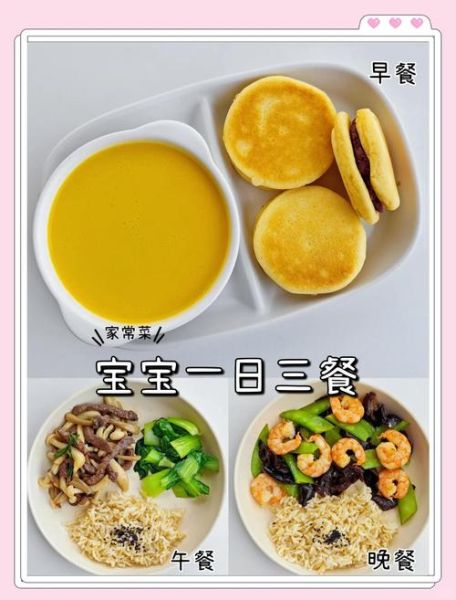 2岁宝宝饭菜做法大全_3岁宝宝营养餐怎么做-第3张图片-山城妙识