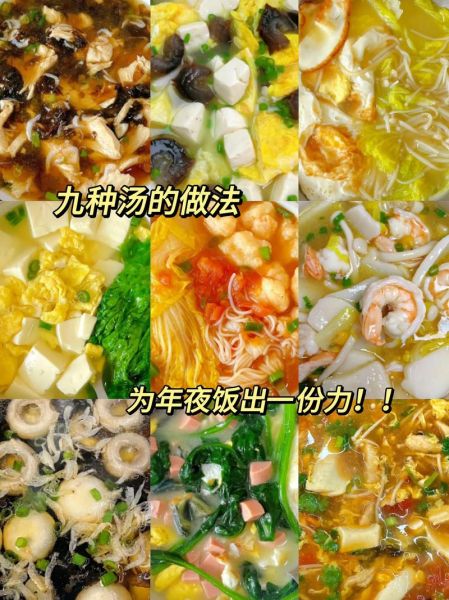 川菜家常汤怎么做_经典川味汤做法大全-第1张图片-山城妙识