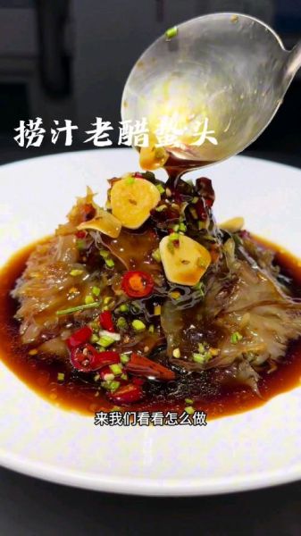 糖醋海蜇的糖醋汁怎么做_比例是多少-第2张图片-山城妙识