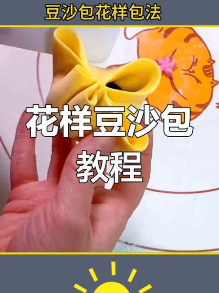 豆沙包怎么包_豆沙包花样包法图解-第2张图片-山城妙识 豆沙包怎么包_豆沙包花样包法图解-第2张图片-山城妙识
