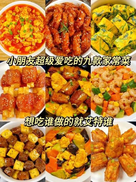 适合儿童吃的家常菜有哪些_怎么做又简单又营养-第3张图片-山城妙识