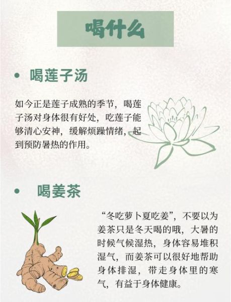 大暑吃什么传统食物_大暑吃仙草有什么寓意-第2张图片-山城妙识