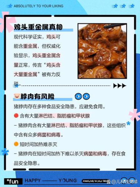 哪些肉不能吃_八种肉不能吃的原因-第1张图片-山城妙识 哪些肉不能吃_八种肉不能吃的原因-第1张图片-山城妙识