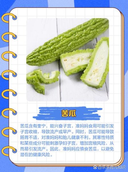 孕妇不能吃哪些蔬菜_孕期忌口蔬菜清单-第2张图片-山城妙识