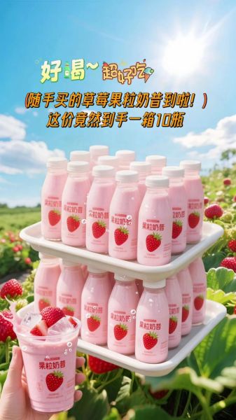 草莓奶昔价格多少钱一盒_草莓奶昔一盒多少元-第2张图片-山城妙识