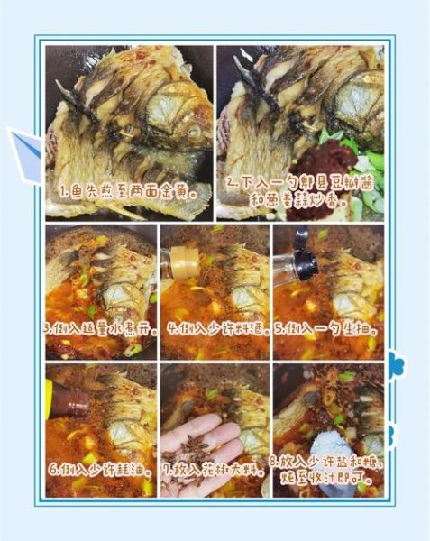 腌鱼的做法及步骤图解_如何腌鱼不腥又入味-第1张图片-山城妙识