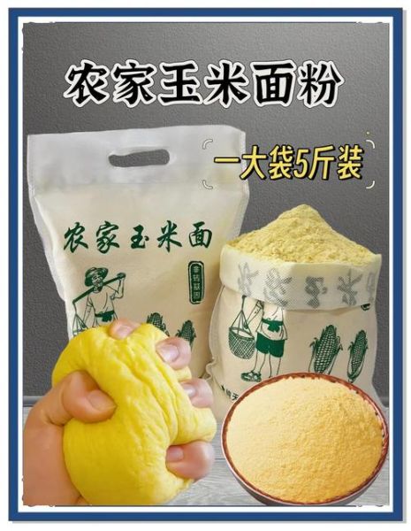 玉米粉的功效与作用_玉米粉怎么吃最健康-第1张图片-山城妙识