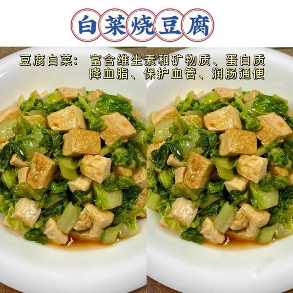 白菜炒豆腐怎么做好吃_白菜炒豆腐的营养价值-第3张图片-山城妙识