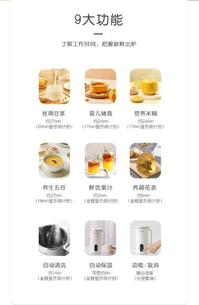 五谷豆浆机怎么用_五谷豆浆机使用步骤-第2张图片-山城妙识