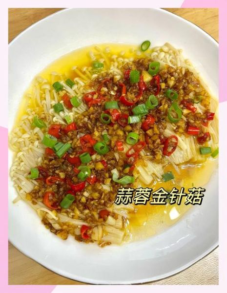 怎么炒金针菇_金针菇怎么炒才好吃-第3张图片-山城妙识