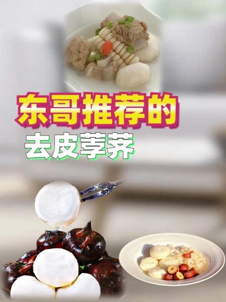 马蹄怎么去皮_马蹄快速去皮法5秒-第3张图片-山城妙识