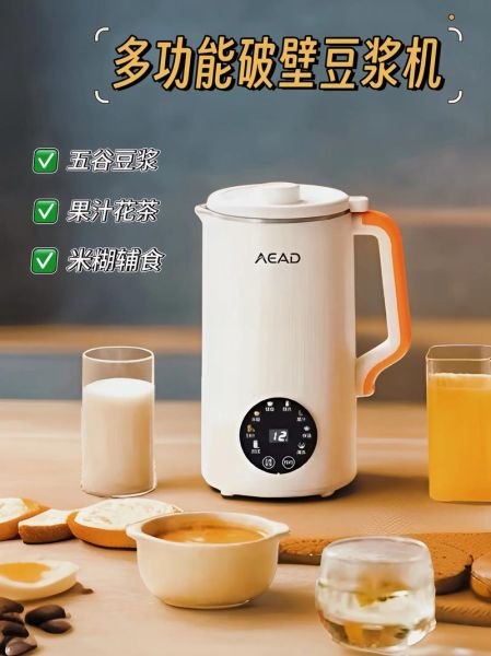 五谷豆浆机怎么用_五谷豆浆机使用步骤-第3张图片-山城妙识