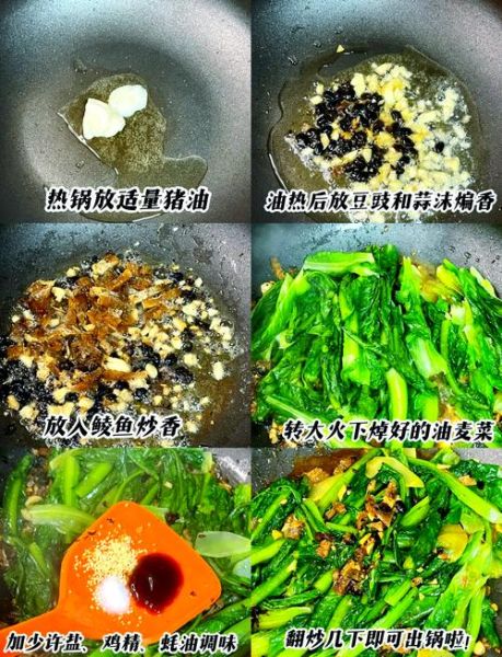 豆豉鱼罐头油麦菜怎么做_豆豉鱼罐头油麦菜好吃吗-第1张图片-山城妙识
