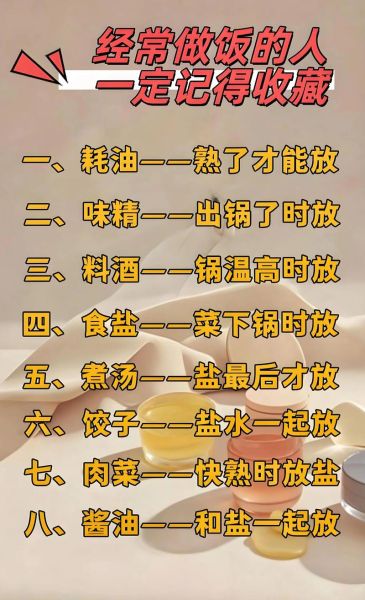 炒和煮哪个更健康_如何根据顺口溜选烹饪方法-第1张图片-山城妙识