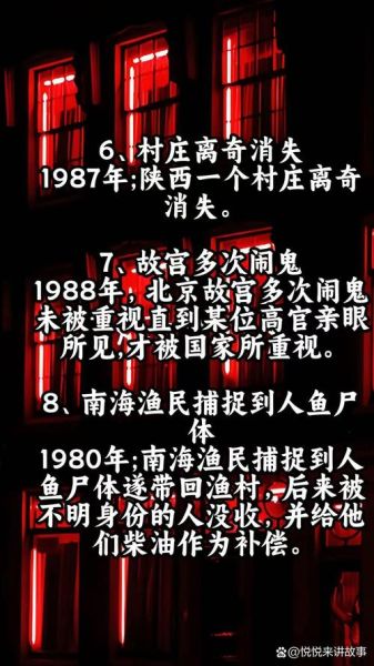 四个不能搜的恐怖事件_真的存在吗-第2张图片-山城妙识