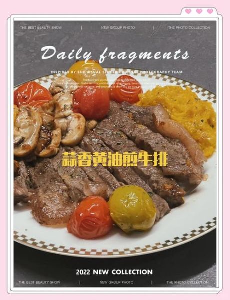 牛排用什么油煎_黄油还是橄榄油-第1张图片-山城妙识