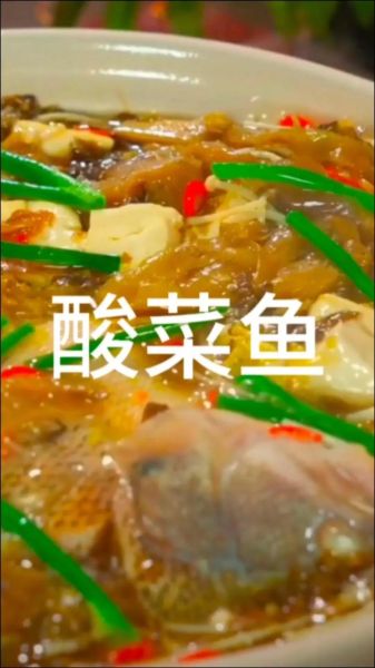 家常酸菜鱼怎么做_酸菜鱼鱼片不碎秘诀-第1张图片-山城妙识