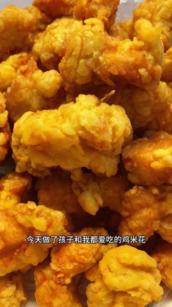鸡米花图片高清_鸡米花怎么做才酥脆-第2张图片-山城妙识