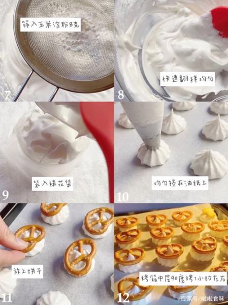 蛋白糖怎么做_蛋白糖失败原因-第3张图片-山城妙识