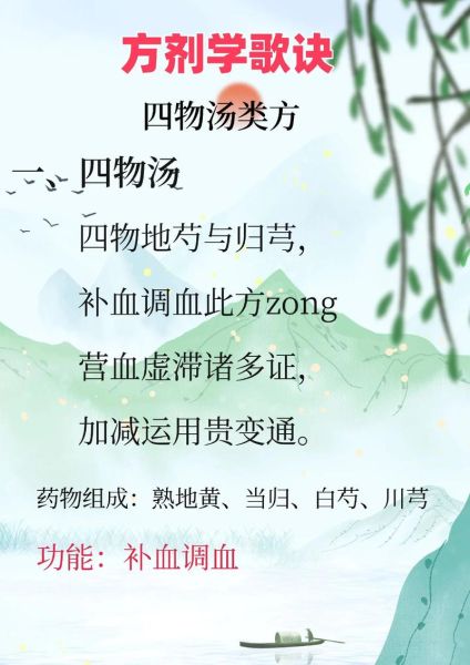 桃红四物汤祛斑多久见效_配方比例怎么调-第2张图片-山城妙识