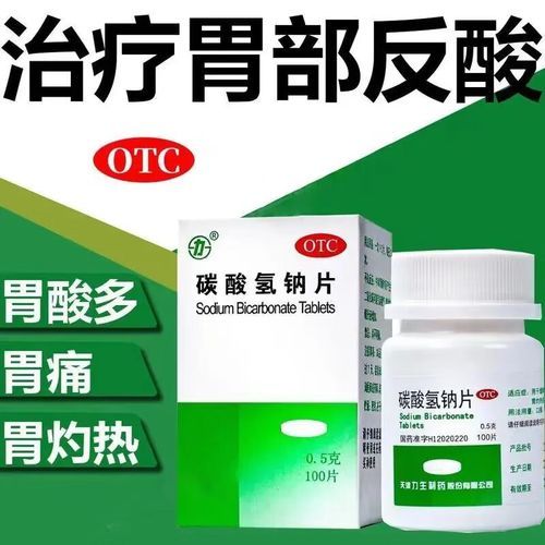 胃炎怎么治疗_胃炎吃什么药好得快-第3张图片-山城妙识