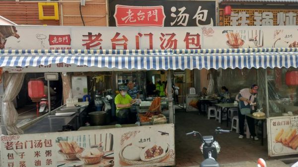 老台门汤包总店地址在哪里_老台门汤包总店怎么走-第2张图片-山城妙识 老台门汤包总店地址在哪里_老台门汤包总店怎么走-第2张图片-山城妙识