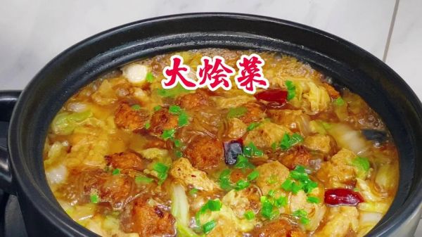 烩菜大全菜谱大全_烩菜怎么做才好吃-第3张图片-山城妙识