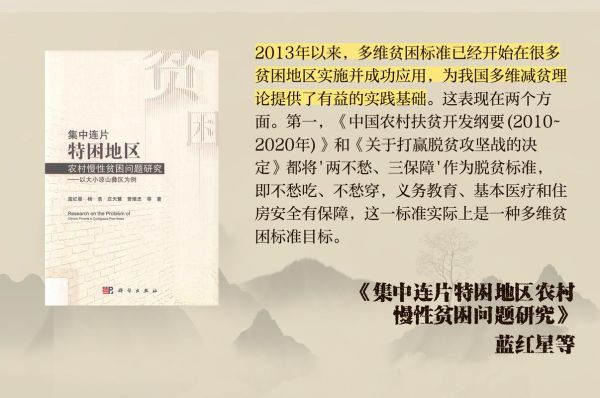 两不愁三保障是什么_如何精准落实政策-第2张图片-山城妙识