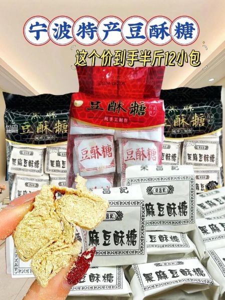 豆酥糖是哪里的特产_正宗豆酥糖产地在哪里-第3张图片-山城妙识