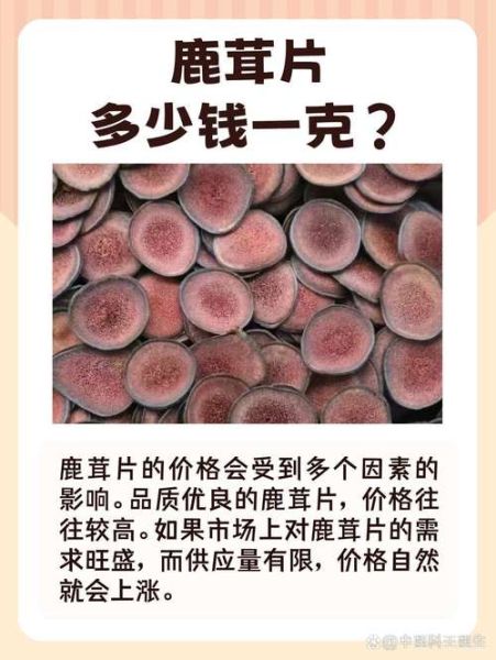 真正的鹿茸多少钱一斤_鹿茸价格真假辨别-第3张图片-山城妙识