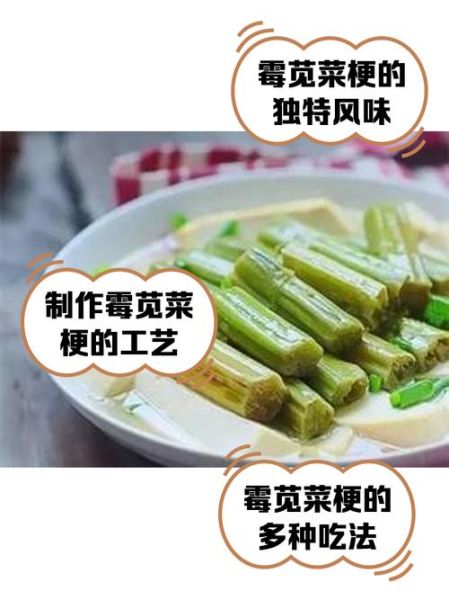 霉苋菜梗的营养价值_霉苋菜梗吃了有什么好处-第1张图片-山城妙识