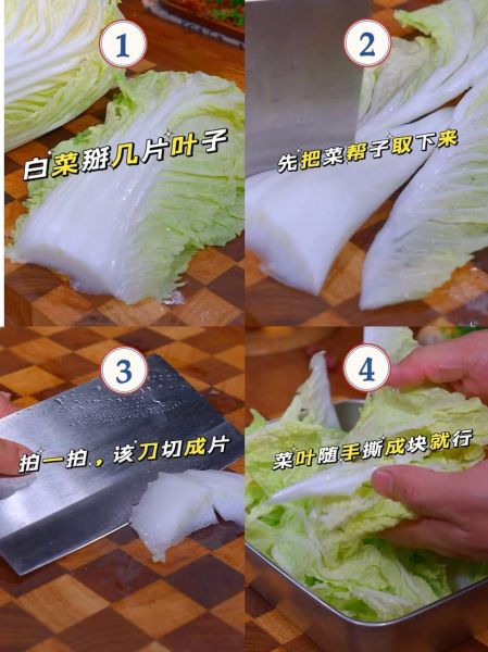 酸辣泡白菜怎么做_泡白菜怎么泡才脆爽-第3张图片-山城妙识