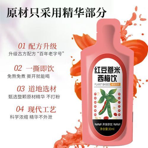 红豆薏米水喝多久能去湿气_多久见效-第2张图片-山城妙识