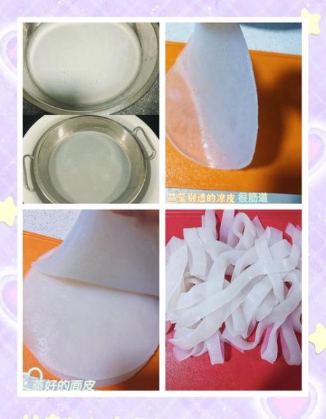 家庭凉皮最简单的做法洗面_洗面凉皮怎么做不裂-第2张图片-山城妙识