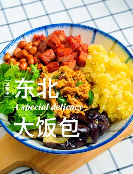 饭包怎么做_饭包的家常做法-第2张图片-山城妙识