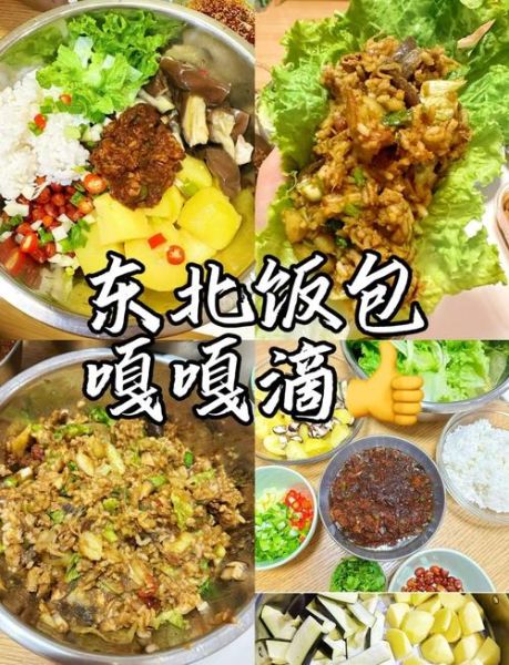 饭包怎么做_饭包的家常做法-第1张图片-山城妙识