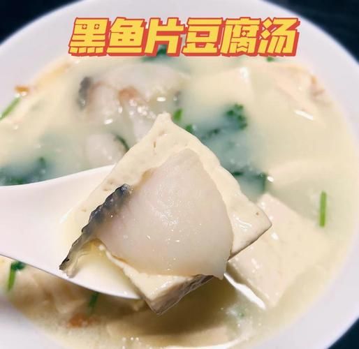 黑鱼片汤怎么做_黑鱼片汤怎么做好吃又嫩-第1张图片-山城妙识