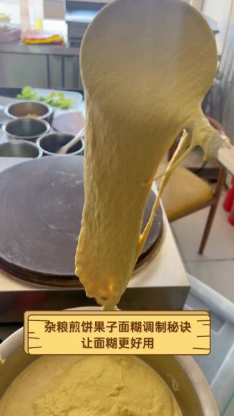 山东煎饼的面糊怎么调_山东煎饼面糊配方比例-第2张图片-山城妙识