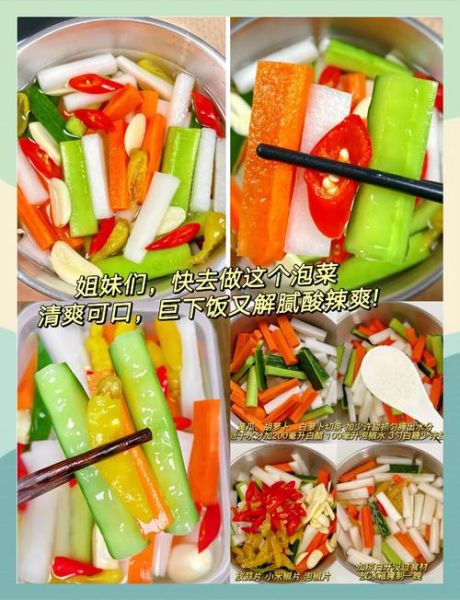 酸辣泡菜怎么做_家庭版简易做法-第3张图片-山城妙识