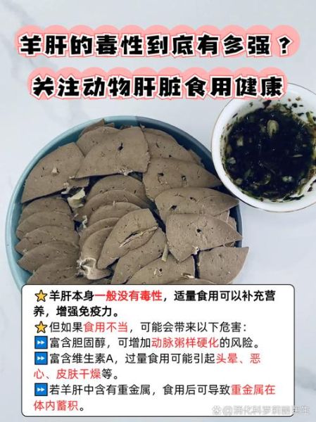 煮羊肝的正确方法_羊肝煮多久才熟-第3张图片-山城妙识
