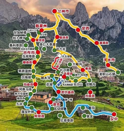 甘南自驾游最佳路线_甘南旅游攻略自驾路线怎么走-第1张图片-山城妙识