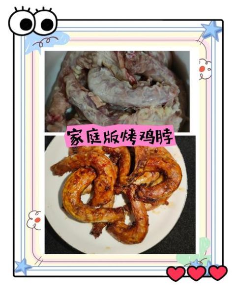 鸡脖子怎么做好吃_鸡脖子做法大全视频-第1张图片-山城妙识