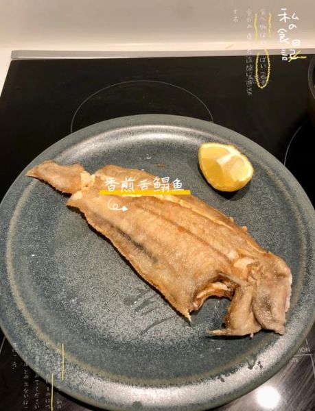 鳎米鱼怎么做好吃_鳎米鱼的家常做法-第1张图片-山城妙识