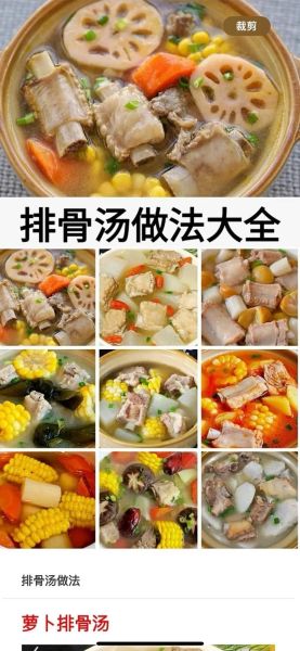 怎样炖骨头汤_骨头汤怎么炖才白-第1张图片-山城妙识