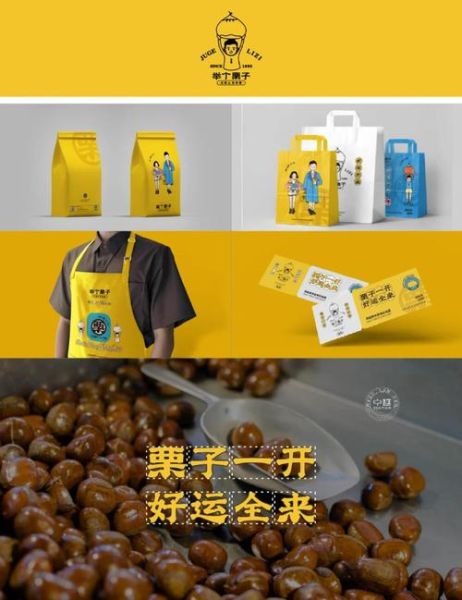 举个栗子加盟费多少钱_开个栗子店多久回本-第1张图片-山城妙识